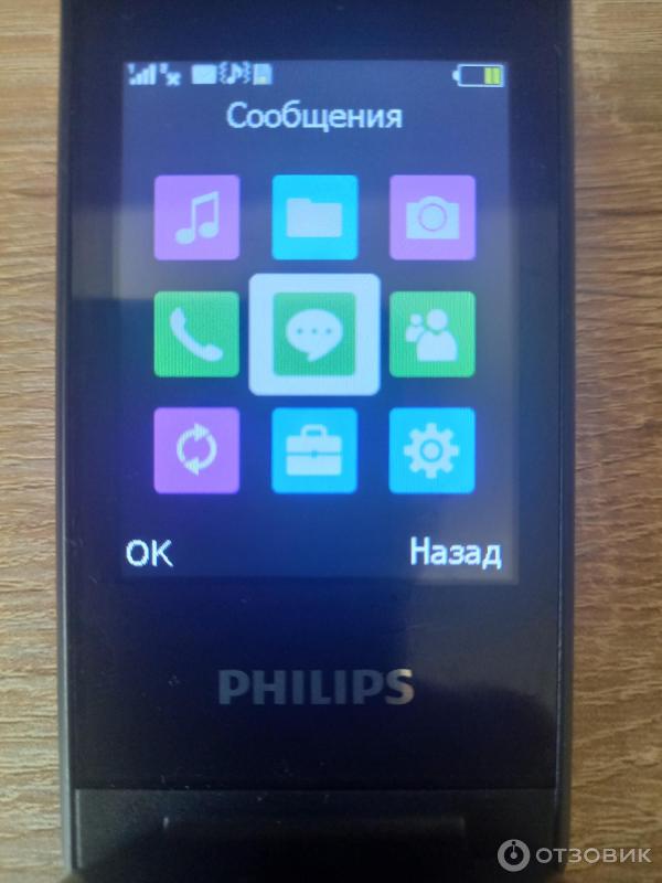 Отзыв о Мобильный телефон Philips Xenium E2601 | Деградация Xenium?
