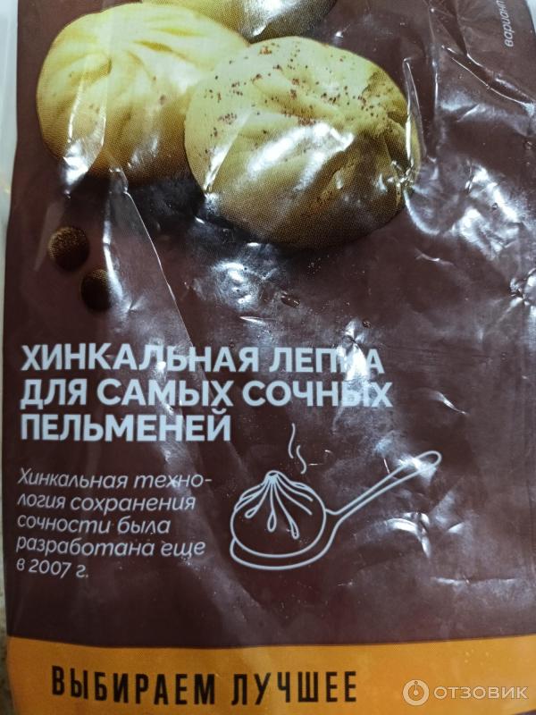 Отзыв о Пельмени Сибирский гурман "Великосочные" | Пельмешки, хинкали ...