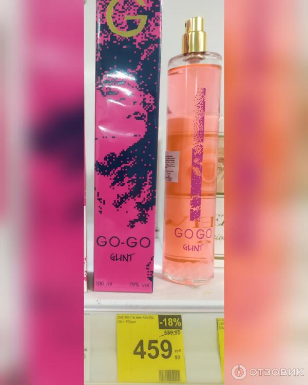 Отзыв о Туалетная вода Аромат GO-GO GLINT | Аромат для настроения