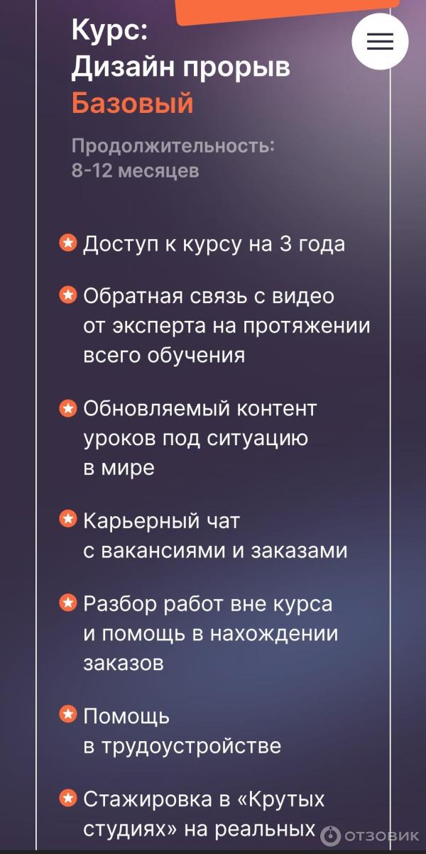 Отзыв о Study.logomachine.ru - онлайн-курсы Логомашины | Максимально полезная онлайн-школа