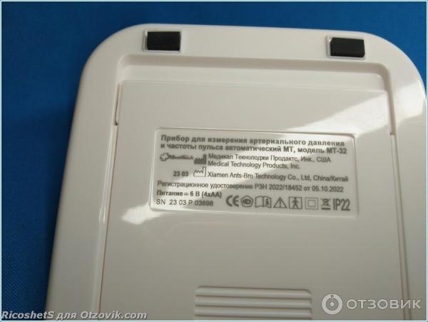 Отзыв о Тонометр автомат с адаптером MediTech MT-32 | Нажми на кнопку - получишь результат