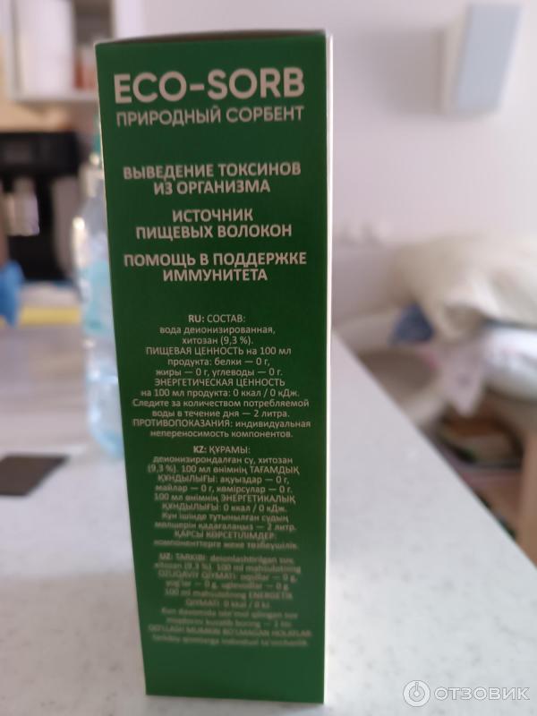 Отзыв о Природный сорбент Greenway Welllab Eco-sorb | Сорбент без вреда для здоровья!
