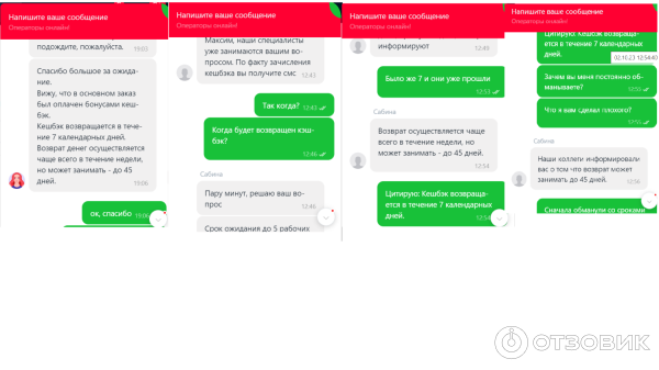 Отзыв о Shop.mts.ru - Интернет-магазин МТС | Обманывают! За некачественный товар по гарантии ...