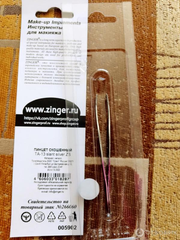 Отзыв о Пинцет гладкий скошенный Zinger | Удобный пинцет