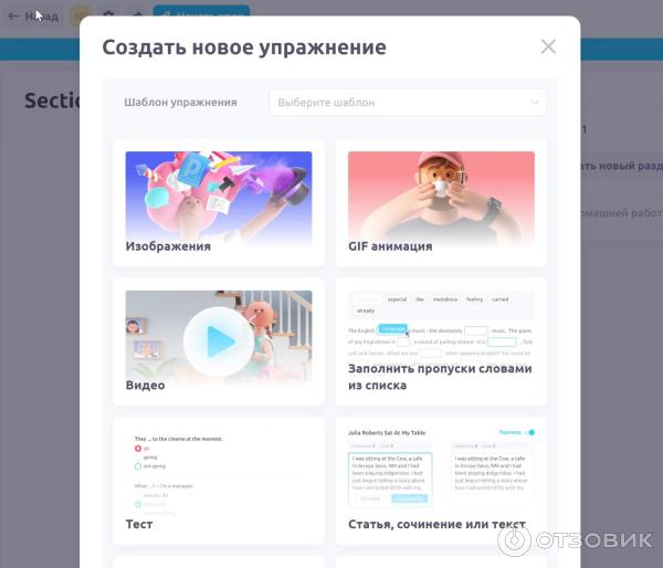 Отзыв о ProgressMe.ru - онлайн-курсы иностранных языков | Занимаюсь с учениками на ProgressMe