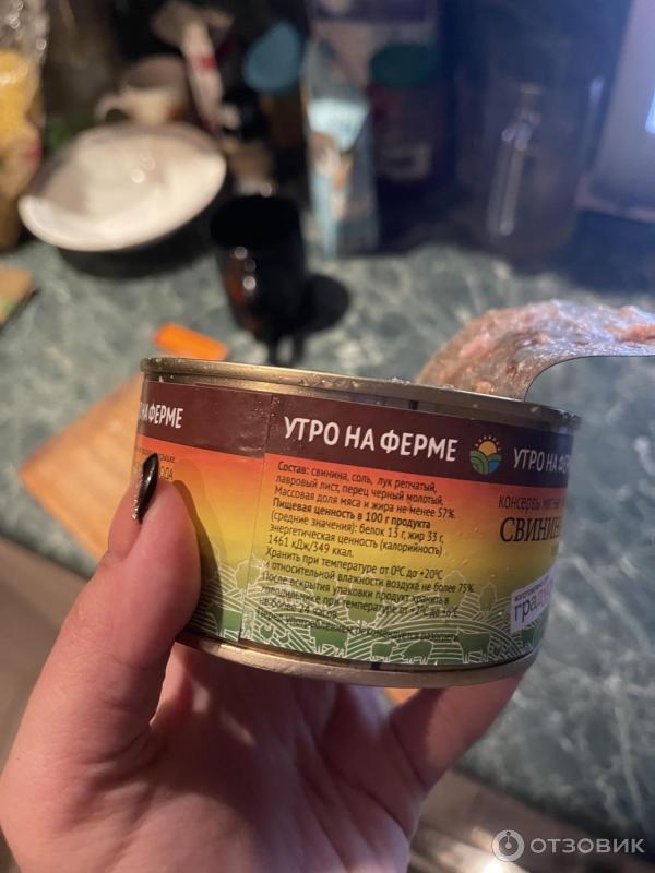 Отзыв о Свинина тушеная Утро на ферме | Ужасная субстанция