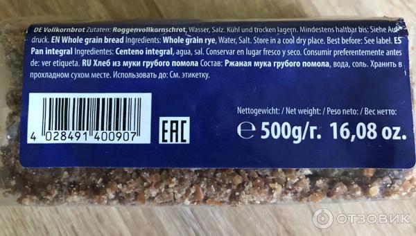 Отзыв о Хлеб Quickbury WHOLE RYE BREAD | Наверное качественный; на вкус ...