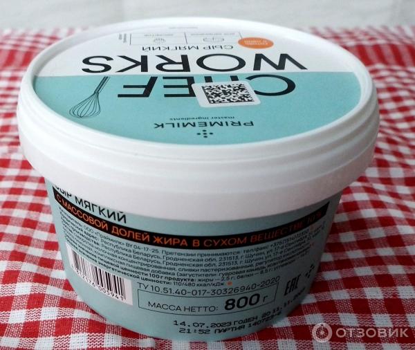 Отзыв о Сыр мягкий Chef Works Primemilk | Неплохой,но есть один недочет...