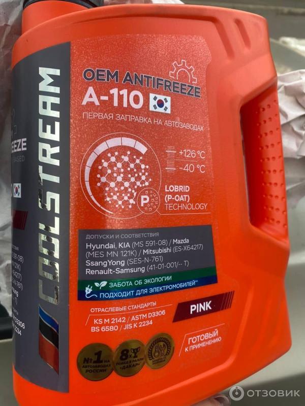 Отзыв о Антифриз Coolstream A-110 | Оригинальный антифриз – вот он