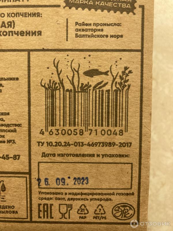 Отзыв о Салака Петротрал горячего копчения | изумительная салака, ни с ...
