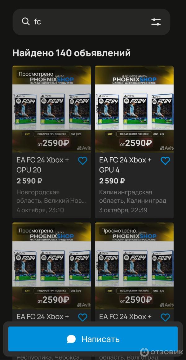 Отзыв о Avito.ru - доска объявлений | Уничтожают бизнес. Правила не для всех