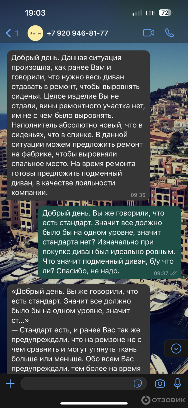 Отзыв о Divan.ru - интернет-магазин мебели | Низкое качество изделий ...
