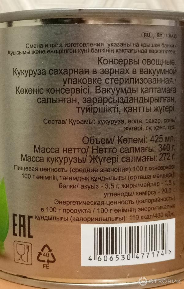 Отзыв о Кукуруза сахарная Кубанский консервный комбинат "Идеальный ...