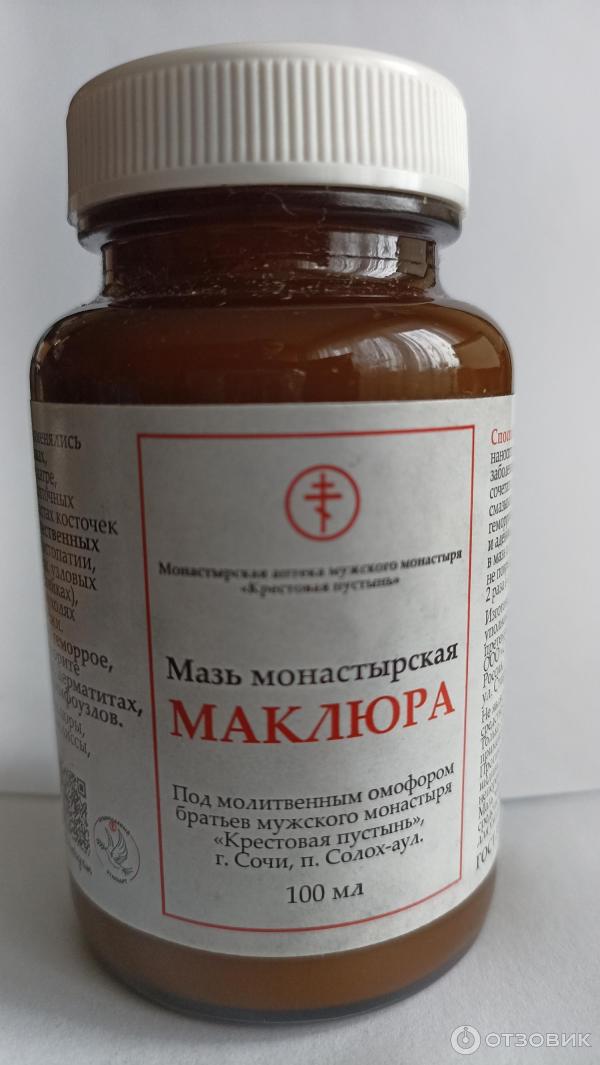 Отзыв о Мазь монастырская Солнце Маклюра | Монастырская Маклюра. Мазь ...