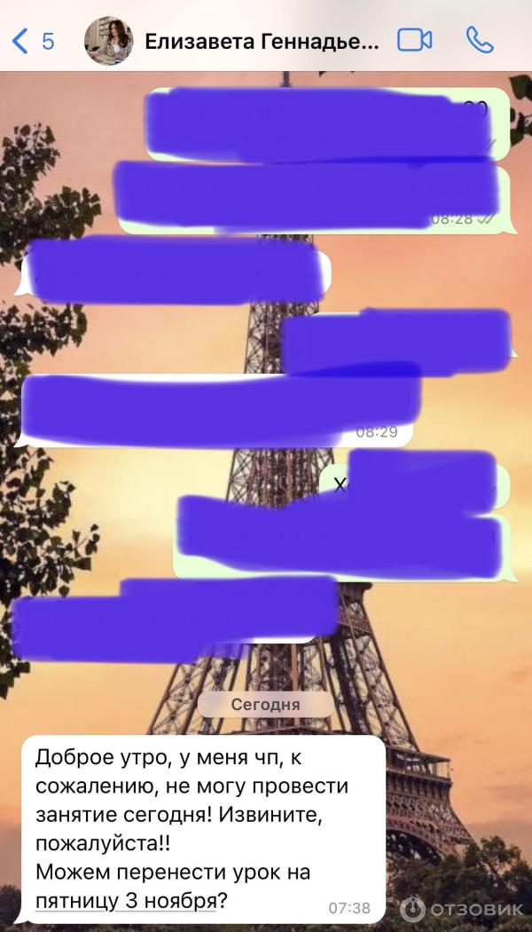 Отзыв о Logopotam.ru - онлайн-логопеды | Отвратительна организация работы