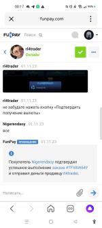 Отзывы о Funpay.com - биржа игровых ценностей | Страница 17