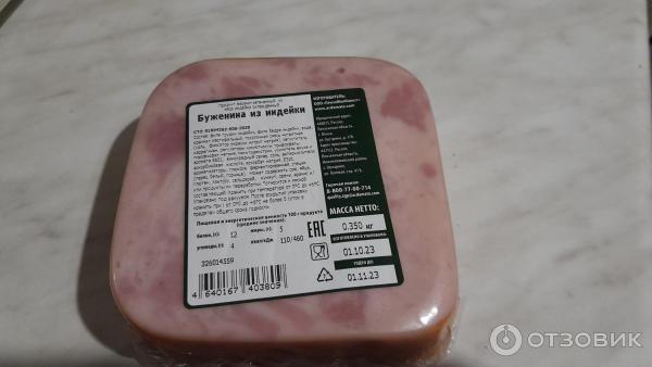 Отзыв о Буженина из индейки запеченная Индилайт | Прекрасная ...