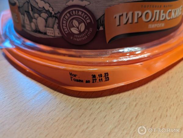 Отзыв о Пирог Круг "Тирольский Клубничный" | Ягодная кислинка на ...