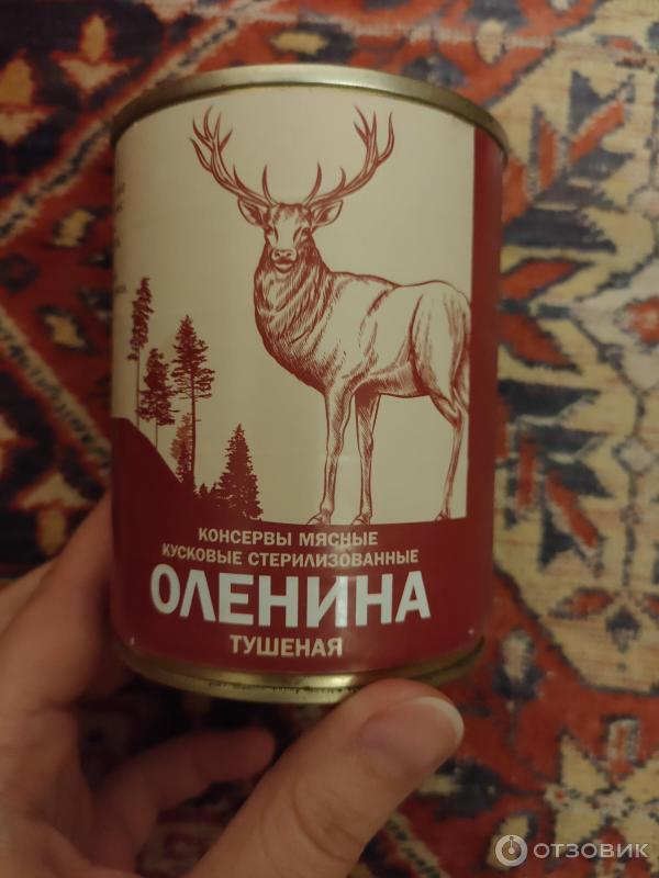 Отзыв о Оленина тушеная Курганский мясокомбинат "Стандарт" | Что то ...