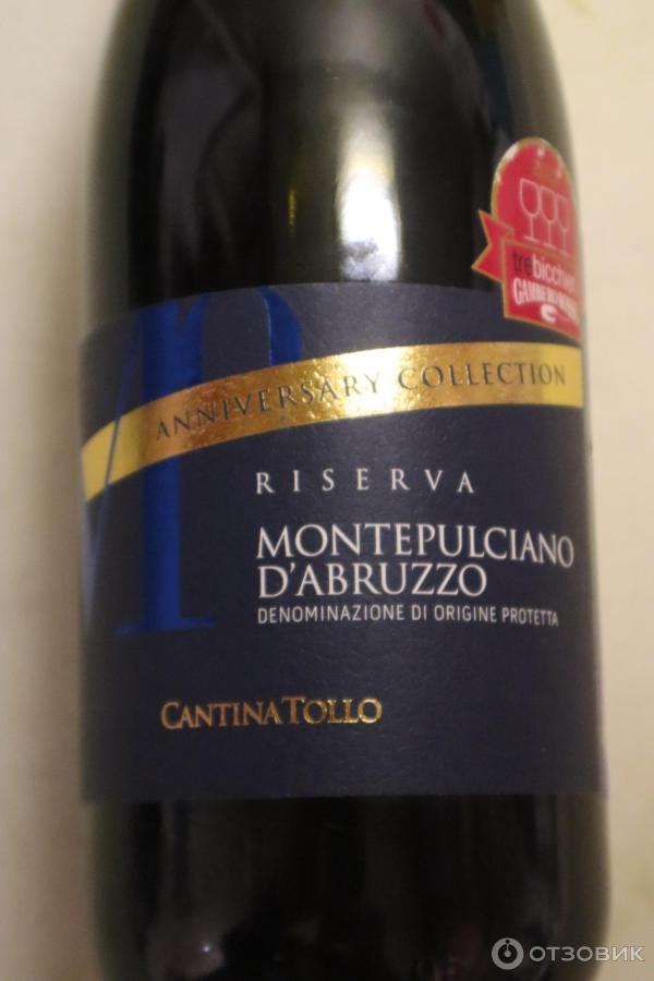 Отзыв о Вино красное сухое Cantina Tollo Mo Montepulciano d'Abruzzo ...