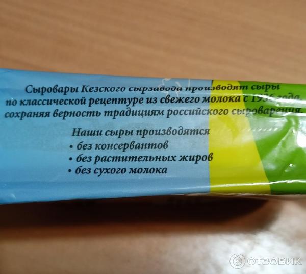 Отзыв о Сыр Кезский сырзавод "Гауда Премиум" | Нам понравился