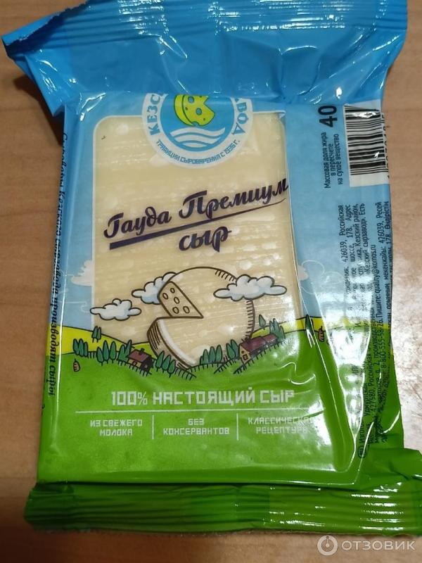 Отзыв о Сыр Кезский сырзавод "Гауда Премиум" | Нам понравился