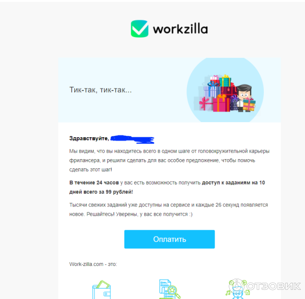 Отзыв о Work-zilla.com - сайт для поиска работы WorkZilla | Стрёмная биржа, требующая паспорт. А ...