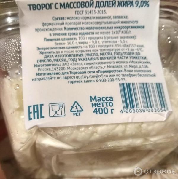 Отзыв о Творог Зеленая линия | Отличный натуральный творог из свежего ...