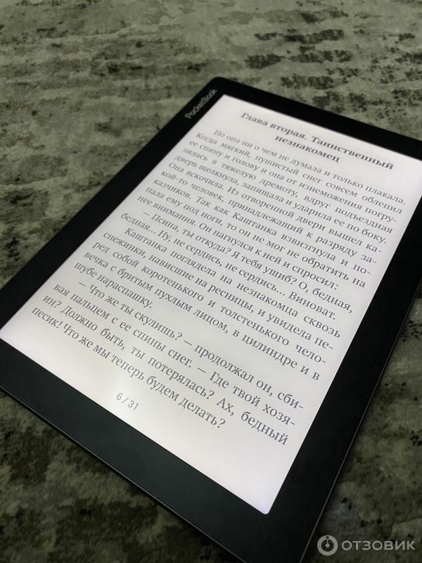 Отзыв о Электронная книга PocketBook 970 | 10 лет для читалки очень ...