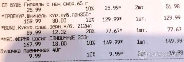 Отзыв о Сосиски Мясная ферма "Сливочные" | Неплохие.
