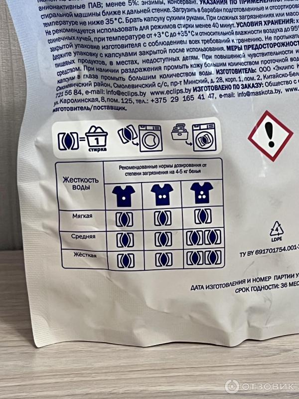 Отзыв о Капсулы для стирки детского белья Fastbuy Pods Baby Kids ...