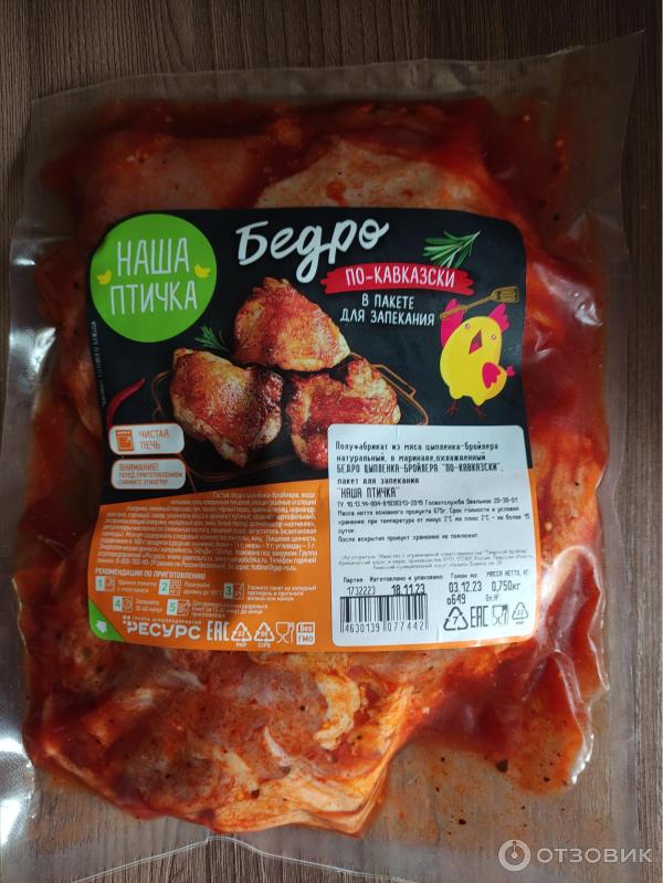 Отзыв о Бедро куриное для запекания НАША ПТИЧКА По-кавказски | Ожидала ...