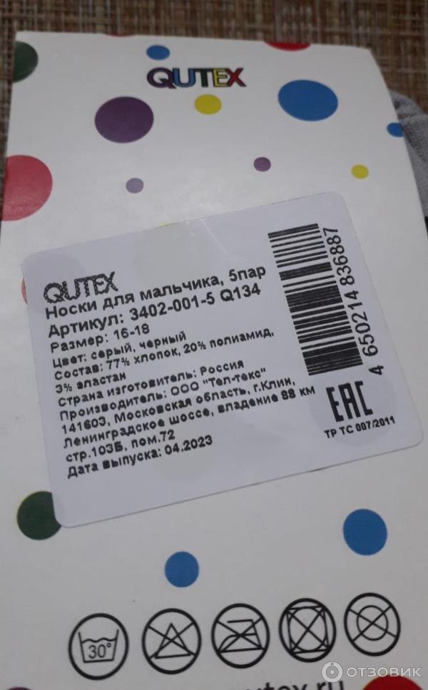 Отзыв о Детские носки Qutex | Яркие носочки с космической тематикой.