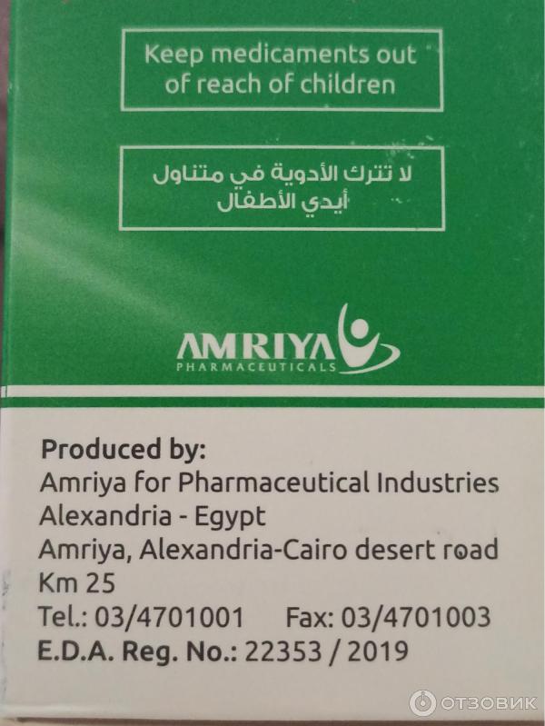 Отзыв о Противокашлевое и отхаркивающее средство Amriya Pharmaceuticals ...