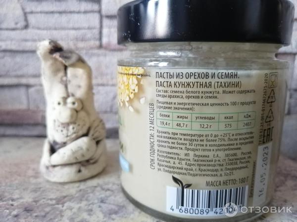 Отзыв о Паста из белого кунжута Тахини Green Vill | Вкусная полезная паста