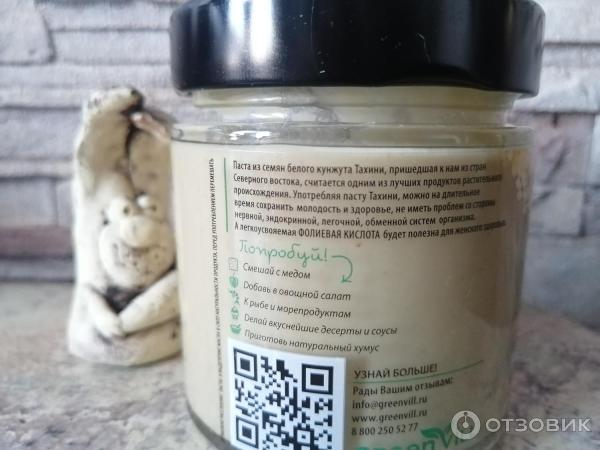 Отзыв о Паста из белого кунжута Тахини Green Vill | Вкусная полезная паста