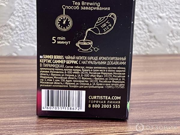 Отзыв о Чайный напиток фруктовый Curtis Summer Berries | Вкусный чай ...