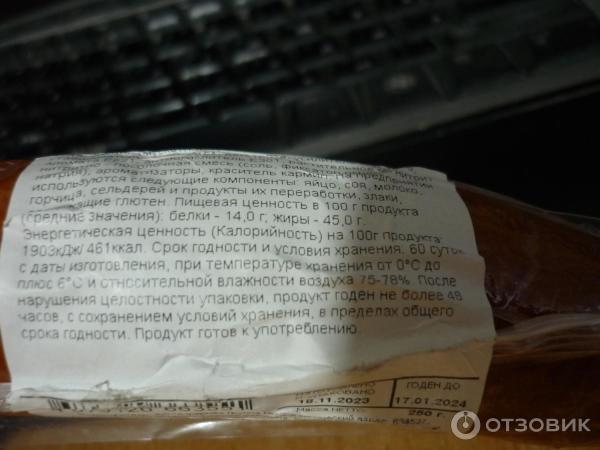 Отзыв о Колбаса полукопченая Сибагро Свинина | Приятная, не жирная