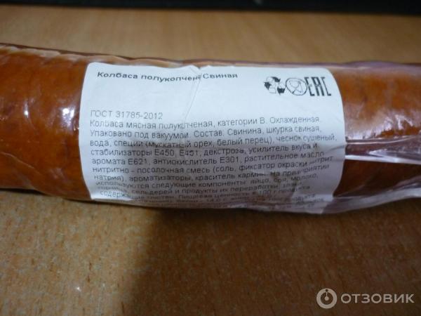 Отзыв о Колбаса полукопченая Сибагро Свинина | Приятная, не жирная