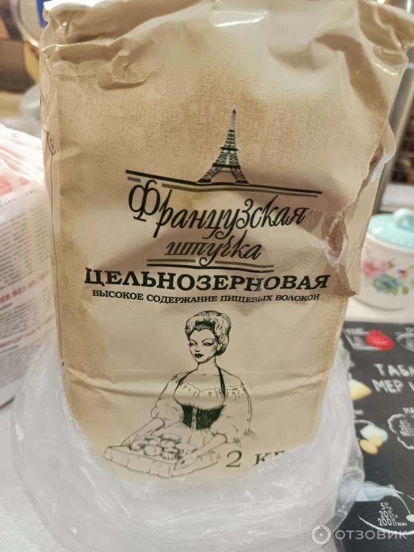 Отзыв о Мука пшеничная цельнозерновая "Французская штучка" | Хорошая ...