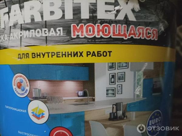 Отзыв о Краска акриловая интерьерная Farbitex для внутренних работ ...
