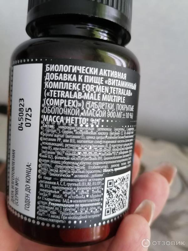 Отзыв о Мультивитаминный комплекс для мужчин Allvit | Хорошие витамины ...