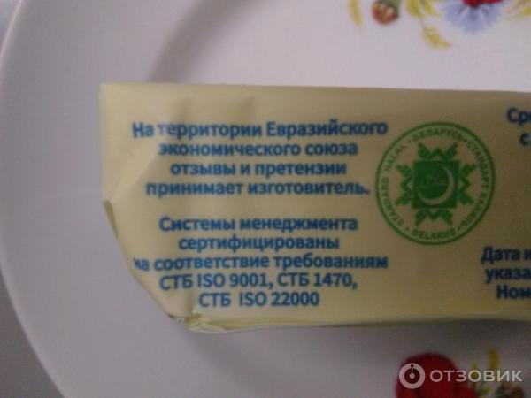 Отзыв о Масло сливочное крестьянское высший сорт Ульянка | Очень ...