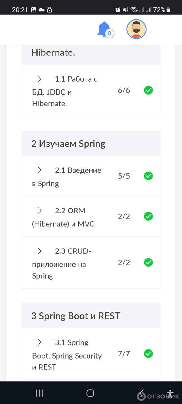 Отзыв о Kata.academy - онлайн-курсы с последующим трудоустройством | Лучшее обучение, нацеленное ...