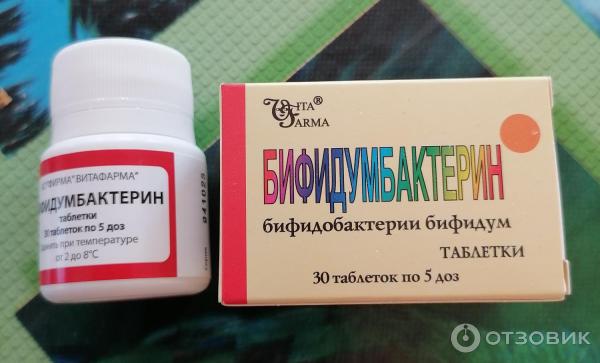 Отзыв о Таблетки Витафарма "Бифидумбактерин" | Главную проблему не решил.