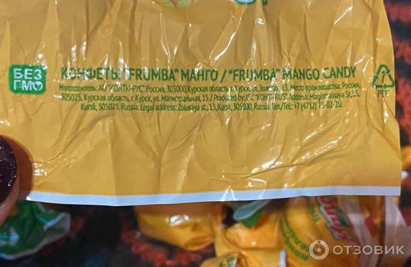 Отзыв о Конфеты желейные Konti FRUMBA "Манго" | Достойный конкурент ...