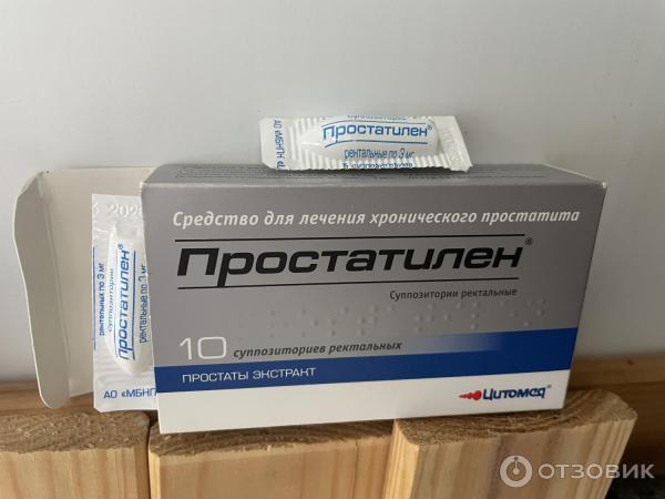 Отзыв о Свечи Цитомед "Простатилен" | Помощь даже при хроническом ...