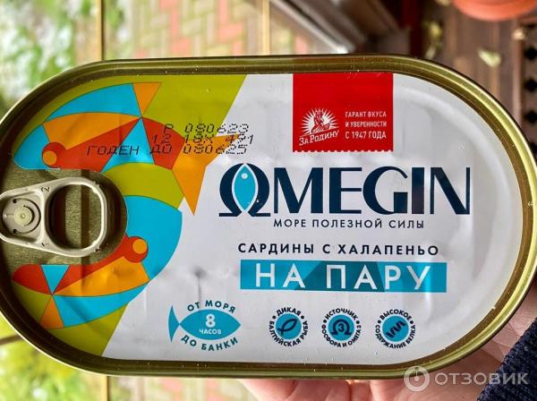 Отзыв о Сардины За Родину Omegin с халапеньо на пару | шпроты для ...
