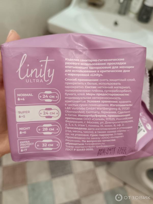 Отзыв о Женские гигиенические прокладки Linity | Ультратонкие, хорошо ...