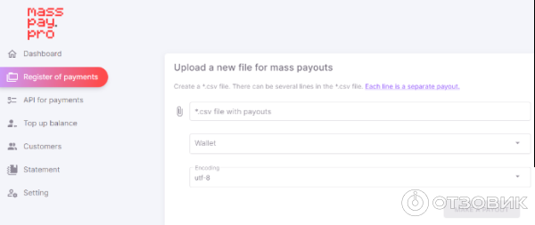 Отзыв о Masspay.pro - сервис массовых выплат | Сервис для массовых платежей